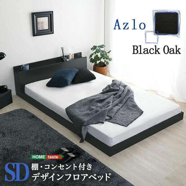 ※北海道・沖縄県・一部離島へはお届けできない商品です。【素材】 中材：MDF 表面材：PVCシート 【商品サイズ】 128.5×215×45cm 【商品重量】 39.4kg 【梱包サイズ】 (2-1)135×38×17.5cm (2-2)2...