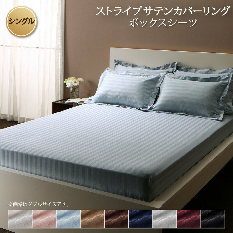 ▼サイズを選ぶ▼掛け布団カバー シングル掛け布団カバー セミダブル掛け布団カバー ダブル掛け布団カバー クイーン掛け布団カバー キングベッド用ボックスシーツ シングル (現在表示中)ベッド用ボックスシーツ セミダブルベッド用ボックスシーツ ...