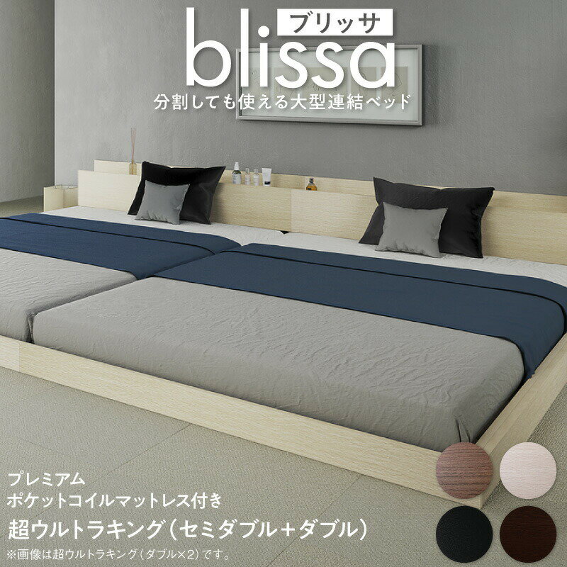 ▼セットを選ぶ▼ベッドフレームのみスタンダードボンネルコイルマットレス付きスタンダードポケットコイルマットレス付きプレミアムボンネルコイルマットレス付きプレミアムポケットコイルマットレス付き (現在表示中)▼サイズを選ぶ▼クイーン(SS×2...
