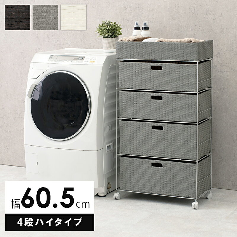 【サイズ】(約)幅60×奥行30.5×高さ109.5cm【重量】11kg【材質】主材:スチール　張地:ポリエチレン【生産国】ベトナム製※各サイズ・重量は概算です。※写真の色調はモニターの機種や設定により実際の商品と異なる場合があります。※画...