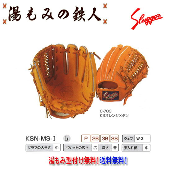 楽天市場】スラッガー ms 1 軟式の通販 楽天市場】スラッガー ms 1 軟式の通販