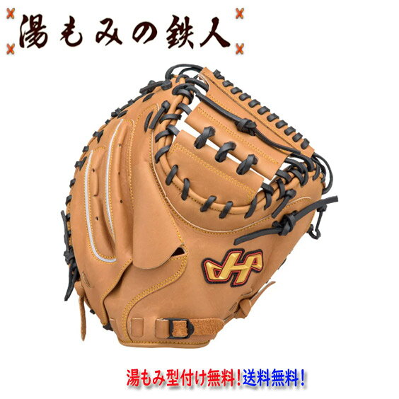 楽天市場】キャッチャーミット th-sh19の通販 楽天市場】キャッチャーミット th-sh19の通販