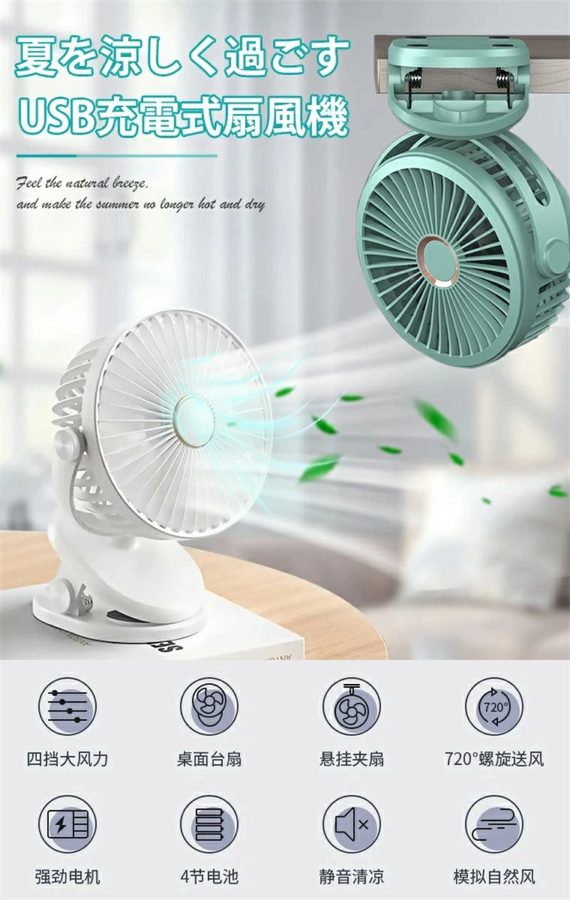 ★素材 ・ABS ★入力/出力 ・5V/1A ★角度調整 ・720°調整可能 ★風量 ・4段階(弱・中・強・123モード循環) ★充電時間 ・約5〜8時間 ★電池容量 ・10000mAh(18650li-ion) ★使用時間 ・フル充電、低...