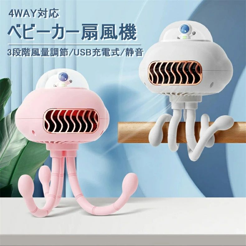 商品説明：巻きつける、立てる、吊るすなど、簡単に設置できる扇風機で、いつでもどこでも、心地よい風が快適な空間をつくります！商品特徴【自然な大風量＆3段階風量調節】風量が3段階で切り替え可能で、優しい送風からパワフルな風まで、部屋の温度や使用...