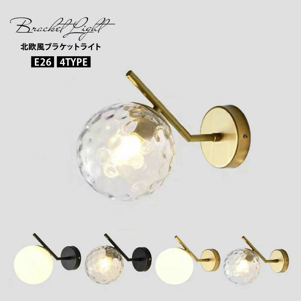 商品情報カラーゴールド×乳白ガラスゴールド×クリアガラスブラック×乳白ガラスブラック×クリアガラス関連キーワード新居 引越し 洗面所 インスタ SNS 浴室 レトロ 昼白色 クリスタル マリン お祝い 家具 オシャレ カワイイ 可愛い E2...