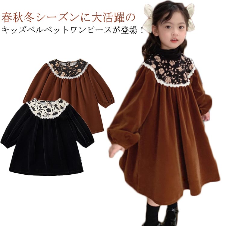 【オシャレ】春秋冬シーズンに大活躍のキッズベルベットワンピースが登場！【素材】滑らかで光沢のあるベロア生地で、高級感があり華やかな雰囲気が溢れます。【総柄】かわいいスター柄は子供を更に活気に見せています。【デザイン】胸元にギャザーが入り、ふ...