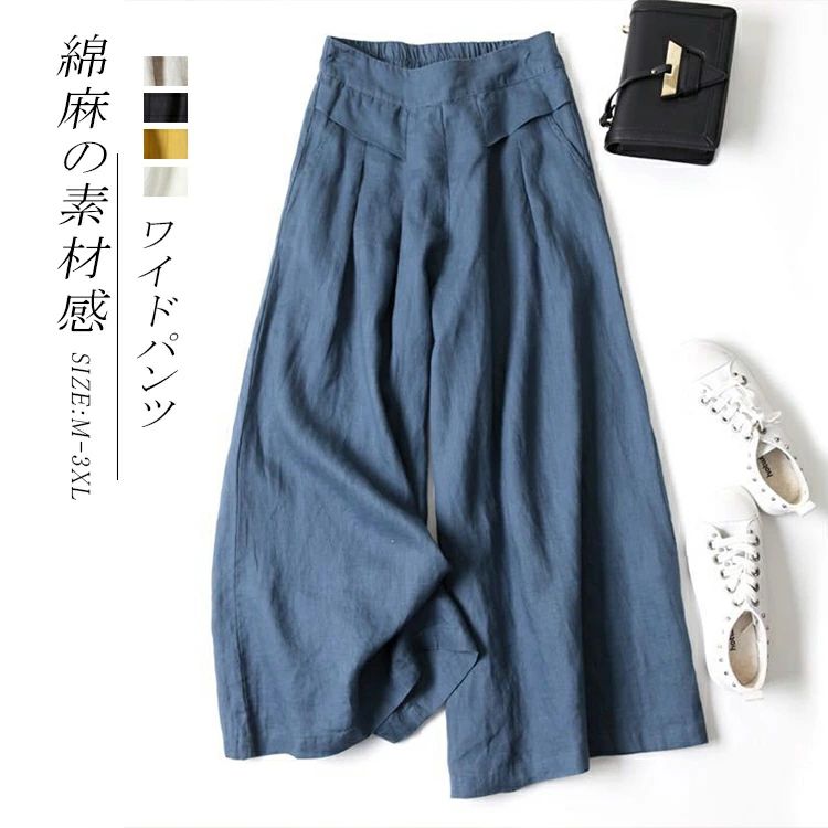 レディース パンツ スカンツ スカーチョ ロング 大きいサイズ マキシ丈 美脚 ロングパンツ 着痩せ ブラック ワイドパンツ ロング丈 ファッション 無地 30代 40代 カジュアル お洒落 ゆたり 快適 ゆる感 楽ちん 商品情報： ★サイ...