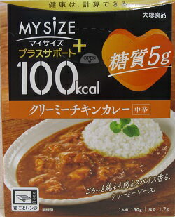 フタを開けて箱ごとレンジ　100kcal、糖質5g、塩分1.7g ごろっと鶏もも肉とスパイス香るクリーミーソース 温め方 1、箱をあける おもて面のOPENよりフタをあけ、しっかりと折り返します。中袋の封は切らないでください。 2、箱ごとレ...