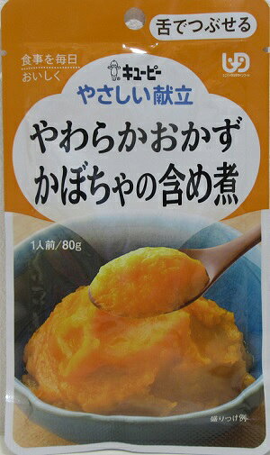 かぼちゃとやわらかく仕立てた鶏肉をじっくり甘く煮込みました。 食物繊維 1.4g、カルシウム 152mg、食塩相当量 0.4g 乳幼児向け商品ではありません。 この商品はレトルトパウチ商品です。 保存料は使用していません。 〇召し上がり方　...