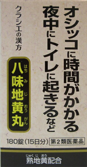 ＜第2類医薬品＞　漢方製剤　熟地黄配合 オシッコに時間がかかる、夜中にトイレに起きる、年齢からくる目のかすみ、腰痛、しびれなど ○効能 体力中等度以下で、疲れやすくて、四肢が冷えやすく、尿量減少又は多尿で、ときに口渇があるものの次の症状：下...