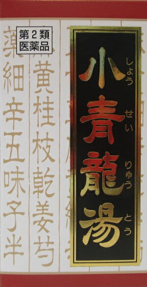 ＜第2類医薬品＞　漢方製剤 気管支炎、気管支ぜんそく、鼻炎、アレルギー性鼻炎、むくみ、感冒、花粉症 ○効能 体力中等度又はやや虚弱で、うすい水様のたんを伴うせきや鼻水が出るものの次の症状： 気管支炎、気管支ぜんそく、鼻炎、アレルギー性鼻炎、...