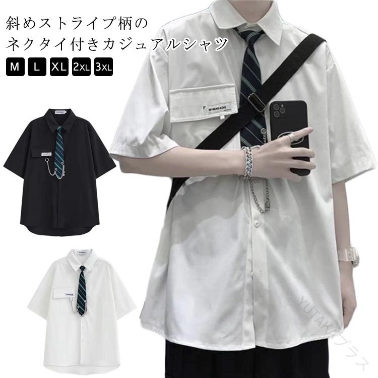 .メンズ シャツ は ビッグシルエット と オーバーサイズ の ゆったり デザイン で 半袖 ネクタイ付き が 特徴 です。 原宿系 の カジュアル シャツ として ダンス 衣装 や ダンスウェア に 最適 な 快適 着心地 と おしゃれ ...
