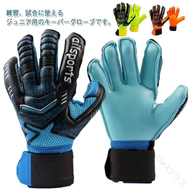 .ジュニア や キッズ、 ユース 向け の サッカー 用 ゴールキーパーグローブ です。 子供用 と 大人用 の サイズ を 6号 から 11号 まで 幅広く カバー。 ラテックス 素材 の パーム で グリップ 力 に 優れ、 練習用 や...
