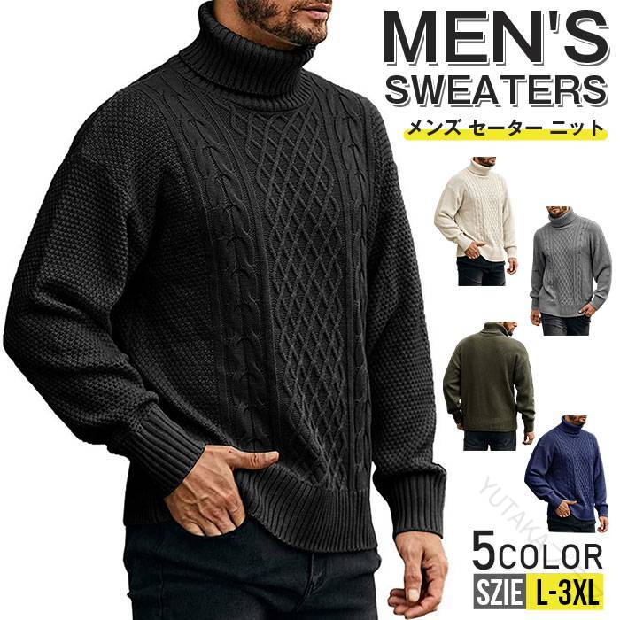 .メンズ ニット セーター は タートルネック と ケーブル編み が 特徴 の 長袖 プルオーバー です。秋冬 用 の 暖かい トップス で 快適素材 を 使用 し、おしゃれ な メンズファッション にぴったり。冬コーディネート や メンズ...