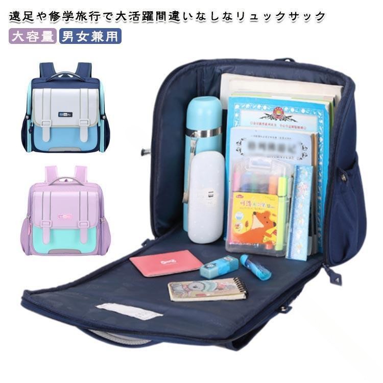 31*15*32cm/重さ約520g　※サイズ表の実寸法は商品によって1-2cm程度の誤差がある場合がございます。　 .小学生 女の子向けの横型 通学リュック スクールバッグは大容量で通学 塾 バッグとして最適です。横型ランドセル リュック...