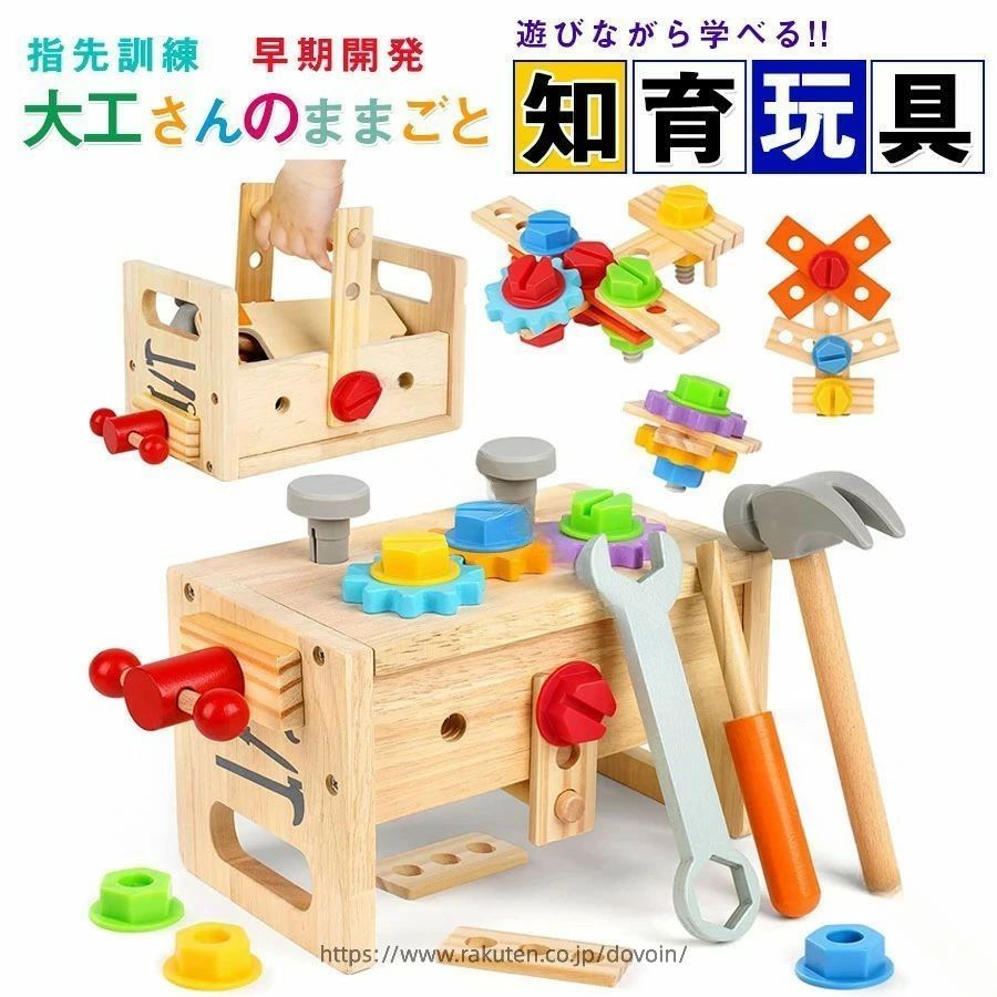 .ランキング 受賞 の 五感 形合わせ 知育 おもちゃ は 男の子 女の子 の 1歳 から 5歳 向け の 工具 セット です。 室内 で の ごっこ遊び や モンテッソーリ 教育 に ぴったり で、 大工 さん の ままごと セット とし...