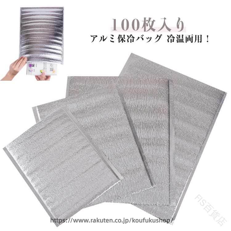 アルミ保冷バッグ 冷温両用！巾着の中にすっぽり収まる保冷インナー。 保冷インナーに保冷剤をセットしてお弁当箱を入れれば温度の変化からお弁当を守ってくれます。多用途！お弁当の保温や車のトランクで生鮮食品の保冷、自転車のカゴに収納しても便利です...