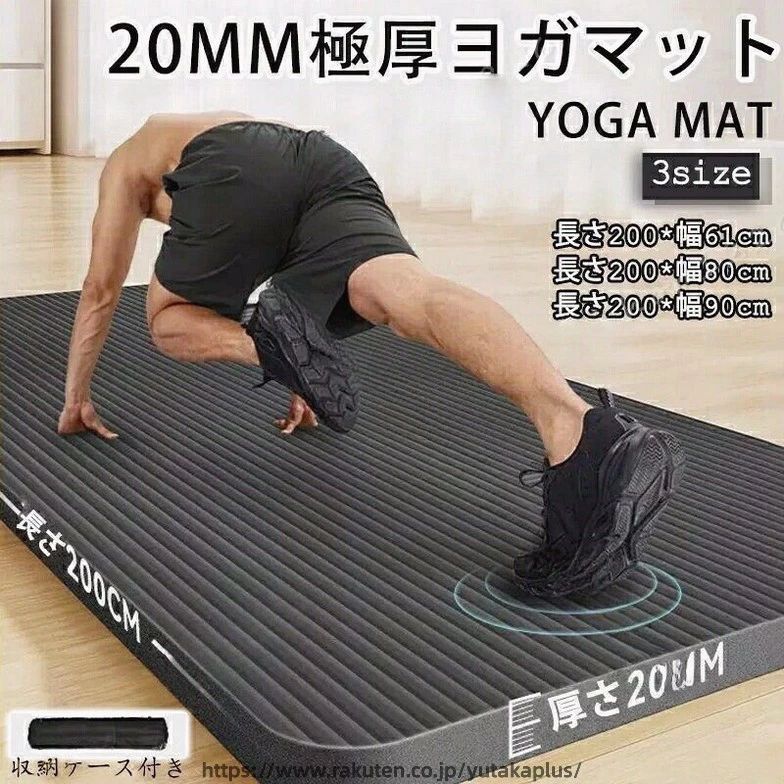 特大ヨガマット、男性の筋トレも、女性のピラティス子供ダンス時クッション用も より自由な動き寝転んでもゆったり余裕サイズでとっても軽い床の冷えなどから身体を守る摩擦に耐えられ、運動時に手足の汗などで滑らないようにする横じまがあり、防音性、クッ...