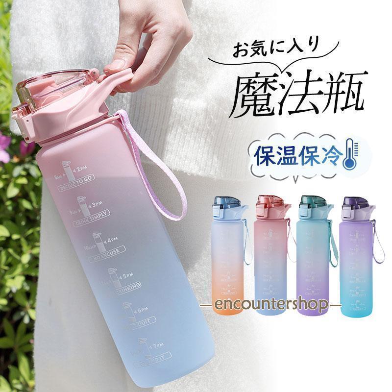 商品詳細:カラー:/A01/A02/A03/A04サイズ:/1100ML---------このウォーターボトルは毎日水を飲む楽しみを味わうことができます。キャンプ、ハイキング、アウトドアスポーツ、フィットネス、ヨガ、サイクリング、エクササイ...