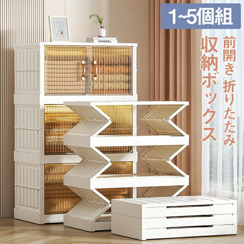 .収納ボックス 折りたたみ 収納ケース ふた付き キャスター付き 前開き 屋外 おしゃれ プラスチック 衣装ケース コンテナ ボックス 衣類 布団 折り畳み 折りたたみ式収納 衣装収納 衣類収納ケース 衣類ボックス 布団収納ケース 屋外収納...