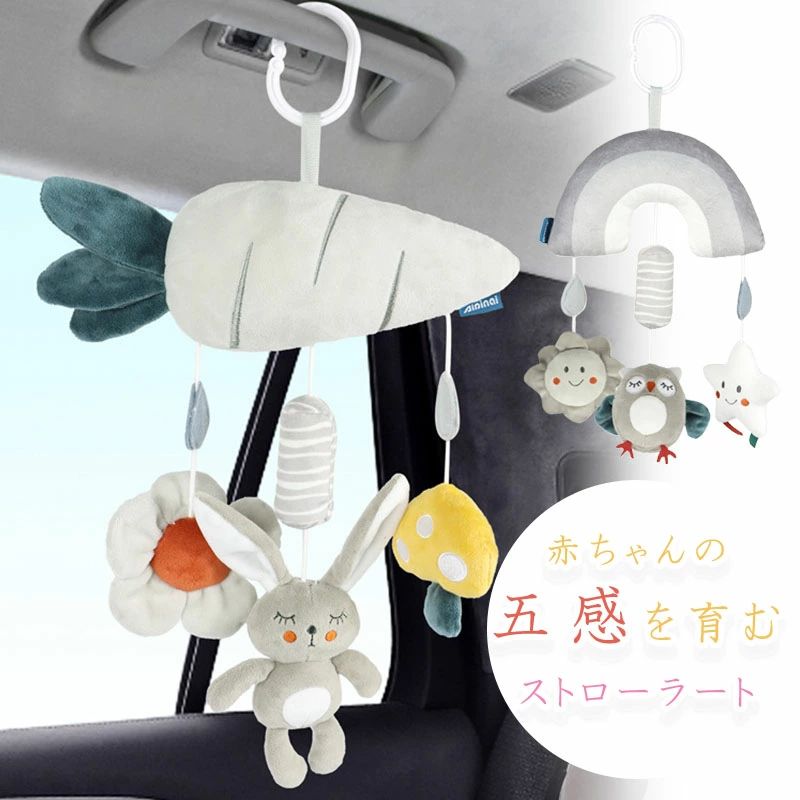 商品情報【赤ちゃんの成長をサポートするストローラートイ】ベビーカー吊り下げおもちゃとして活躍するこの「ストローラートイ」は、赤ちゃんの発達に合わせた多彩な機能が満載です。新生児期から遊べる設計で、日々の成長を楽しく支援します。クリップで簡単...