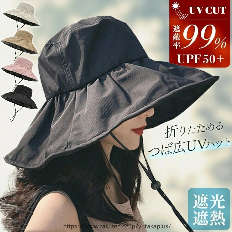 商品詳細 商品仕様 商品情報 【ポイント】 ・UPF50＋素材ハット ・強い紫外線もしっかりガードする大きめつば ・調節可能な紐付きで防風安心 ・つばの裏地はゴムコーティングでUVカット ・普段使い、レジャーやアウトドア、お子さんのいるママ...
