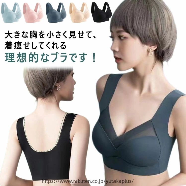 バストが大きくて太って見える・・ 人の目が気になる・・などなど・・・ 人からは羨ましがられるかもしれないけど、悩みも多いグラマーバストさん。 そんなお悩みを解決する為に出来た「スマートバストブラ」。 大きな胸を小さく見せて、着痩せしてくれる...