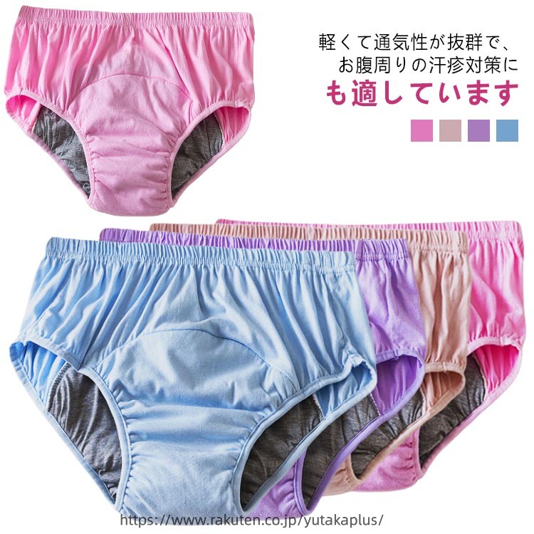 超強力吸水設計により、おむつは水分をしっかり吸収でき、 繰り返し洗濯が可能、洗たく後も乾きやすく柔らかな風合いです。軽くて通気性が抜群で、お腹周りの汗疹対策にも適しています。ウエスト部分はゴムでできているので伸縮性があり、少し太めのウエスト...
