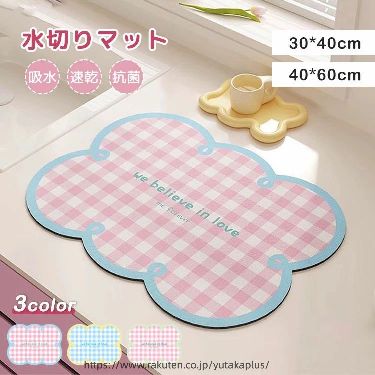 商品説明商品名 ★【優れった吸水性・速乾性】ソフト水切りマットはの優れた吸水性を持ち、水分をを素早く吸収できます。 ★【耐熱＆滑り止め】あなたとあなたの家族の安全のために、このマットは滑り止めの裏地で設計されており、滑らないようにします。 ...