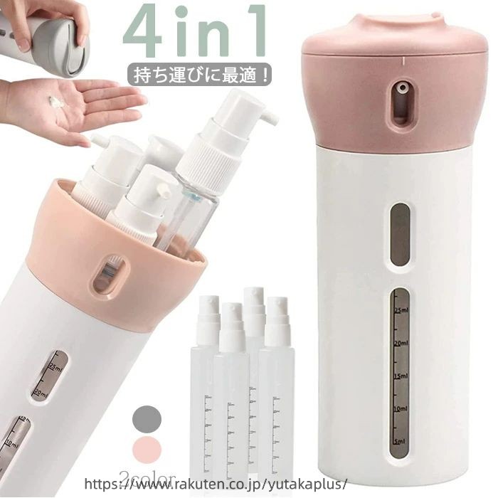商品説明商品名4in1で多機能！便利な旅行詰め替えボトル 化粧水やシャンプーなど4種類を1本にまとめることができるトラベルボトルが便利だと思います。 窓付きで残量もわかりやすく、収納したままキャップを回すだけで使用ができます。 4in1のト...