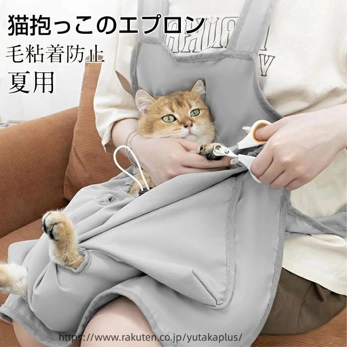 商品詳細 【足出し&amp;バッグ型デザイン】 小さな穴が4つ付いており、猫の4本の足がはみ出るのに十分で、より快適です。 飼い主が猫の爪を切ったり、耳をきれいにしたりするのに便利です。 猫抱っこエプロンは、バッグ型デザインで広々とした休息...