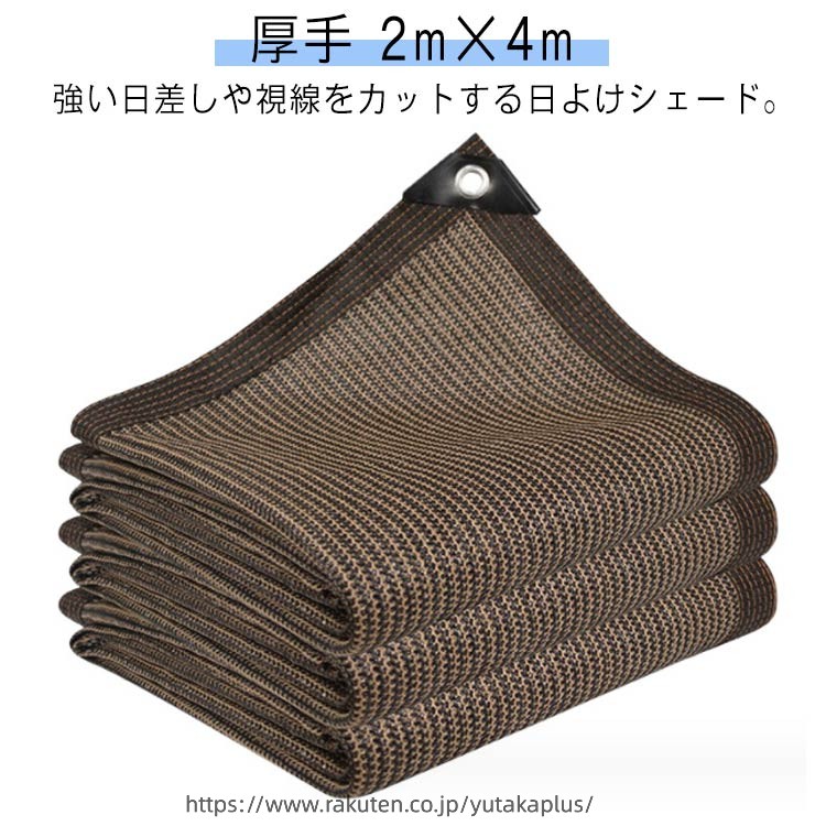ITEM INFORMATION■ サイズ2m×4m■ サイズについての説明【サイズ】2m×4m　　※上記サイズは平置き実寸になります。サイズ表の実寸法は商品によって1-3cm程度の誤差がある場合がございます。■ 素材ポリエチレン■ 色モカ...
