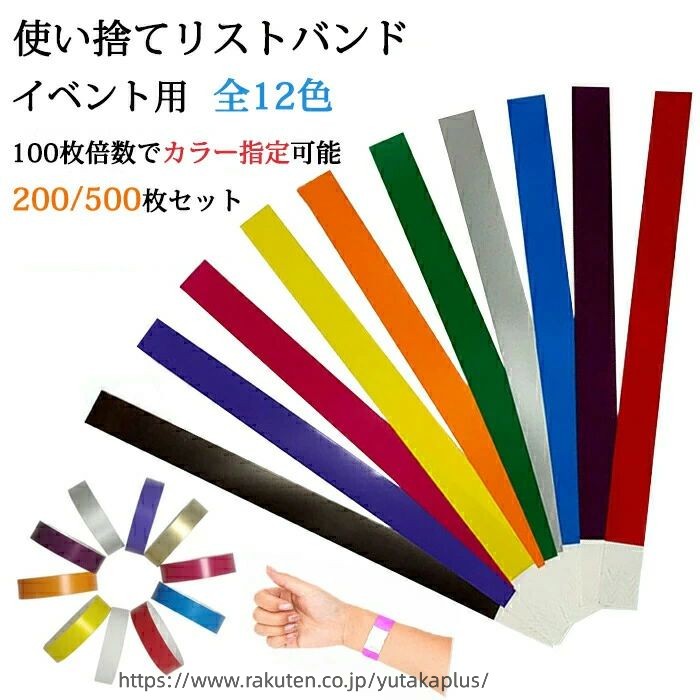 商品情報 カラー：オレンジ、ブルー、イエロー、ピンク、ブラック、ゴールド、シルバー、パープル、水色、パープル、オレンジ、ローズ 素材：PP合成紙 セット内容：200枚、500枚 生産国：中国（日本人スタッフによる安心の検品体制） イベント、...