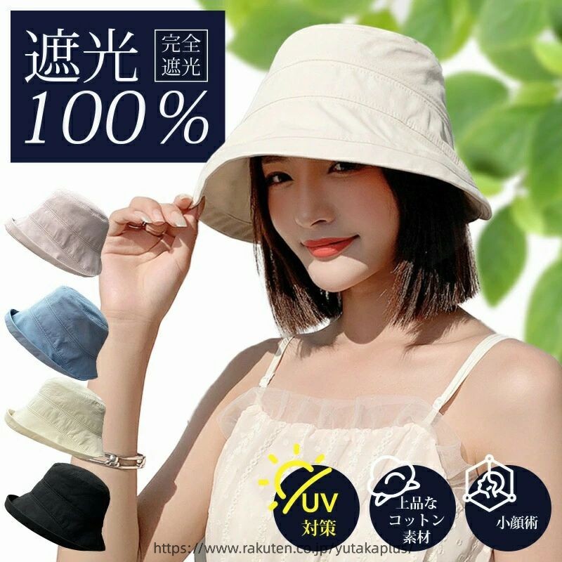商品詳細 商品仕様 【99.9％UVカット 日焼け防止帽子】 紫外線（UVA/UVB）・近赤外線を99.9％以上カット。広いつばで顔から首元までしっかりガード。眩しさや暑さを軽減し、強い日差しでも安心です。 【サイズ調整可能＆風でも安心】 ...