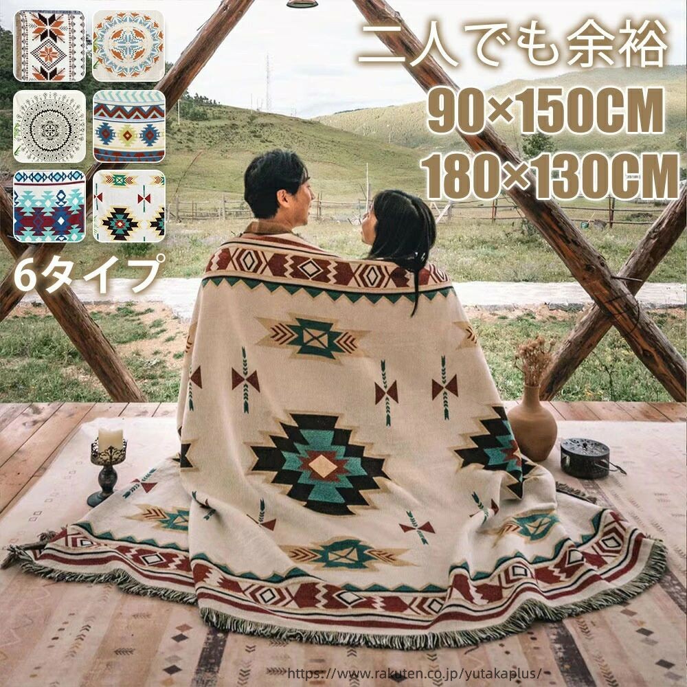商品詳細 スペック 　◎マルチ毛布 　　カーペットやソファーカバー、ベッドカバーとして使用することもできます。また、ひざ掛けやショールとしても利用可能です。キャンプやピクニックに出かける際には、おしゃれなブランケットとしても使えます。 　◎...