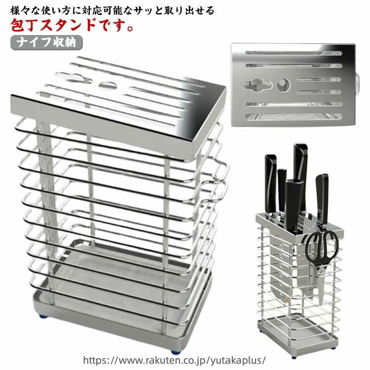 様々な使い方に対応可能なサッと取り出せる包丁スタンドです。カバーも無いため、通気性に優れ、包丁も乾きやすいので衛生的です。包丁やナイフ、ハサミを入れる場所が8個あるので、様々な種類の包丁を収納できます。ステンレス製なので錆びにくく衛生的です...
