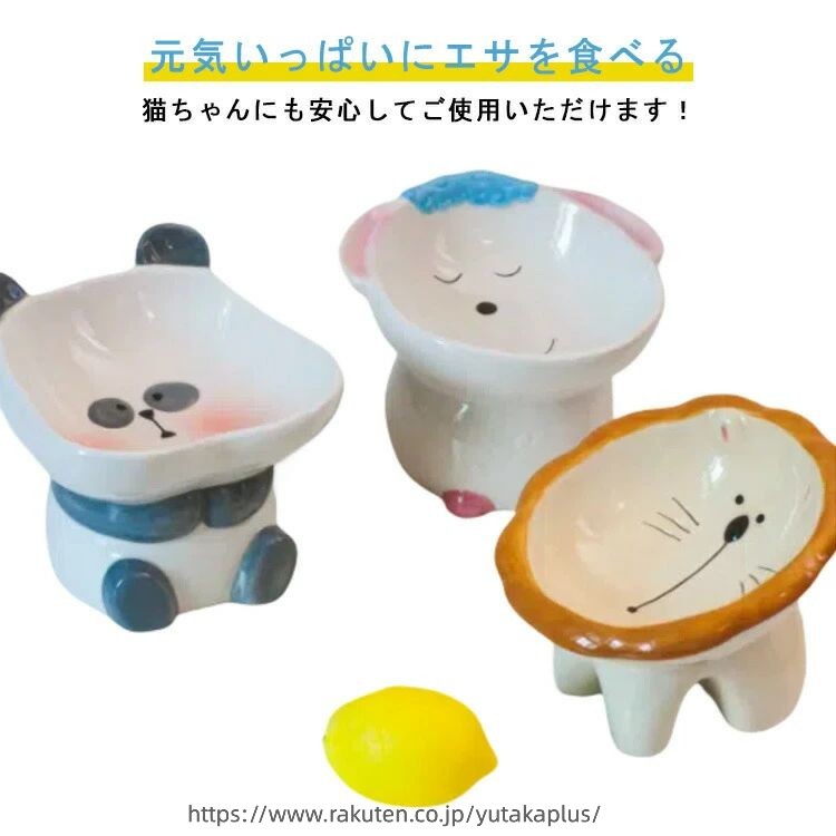 重さがあり、倒れにくく安定！元気いっぱいにエサを食べる猫ちゃんにも安心してご使用いただけます！ボウルは丸洗い出来て、いつでも清潔に気持ちよく！猫ちゃんやワンちゃんがエサを食べやすいように、傾き度15度のデザイン、食物が自然に集まり、小さなわ...