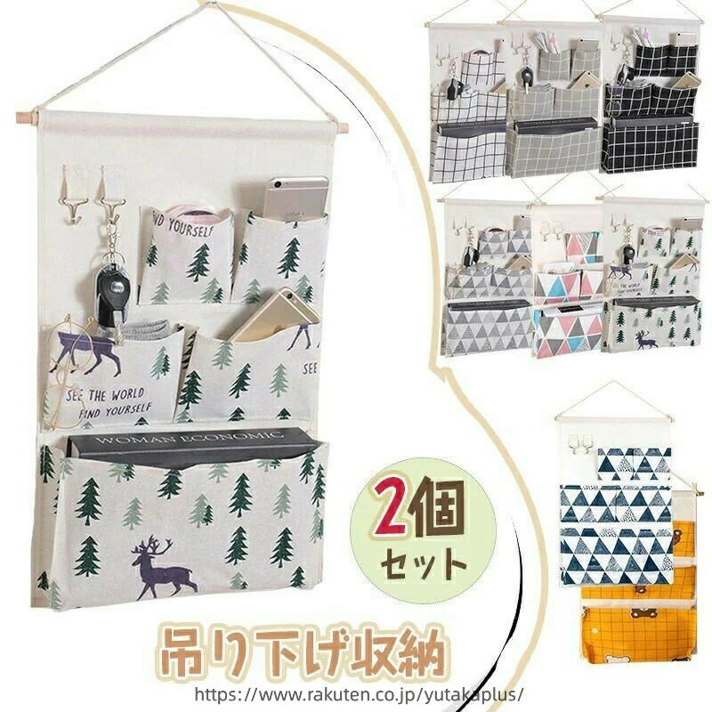 商品説明 商品内容 バスケット2個入 素材 綿麻など 生産国 中国 サイズ フリーサイズ:約57*20CM 注意書き ※商品写真は、できる限り現品を再現するように画像処理などの補正を行っておりますが、ご利用のモニターや環境により差異が生じま...