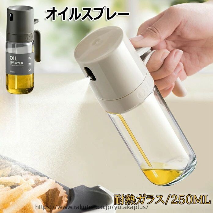 容量: 250ml サイズ：グレー(9.3x18.2cm)ベージュ(9.3x18.5cm) 【使い勝手】オイルスプレーをスプレーボトルに押し込むだけで、ミストを細かいところに分散させてスムーズなスプレー効果が得られます。細かいミスト状なので...
