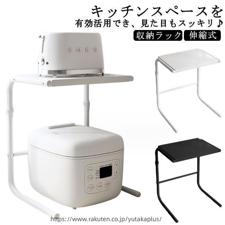 伸縮式 トースターラック ラック 収納 空間ラック 長さ33.5cm*下幅30.5cm*高さ41-58cm 炊飯器 家電 小物 キッチン 隙間 棚 レ伸縮式 トースターラック ラック 収納 空間ラック 長さ33.5cm*下幅30.5cm*高...