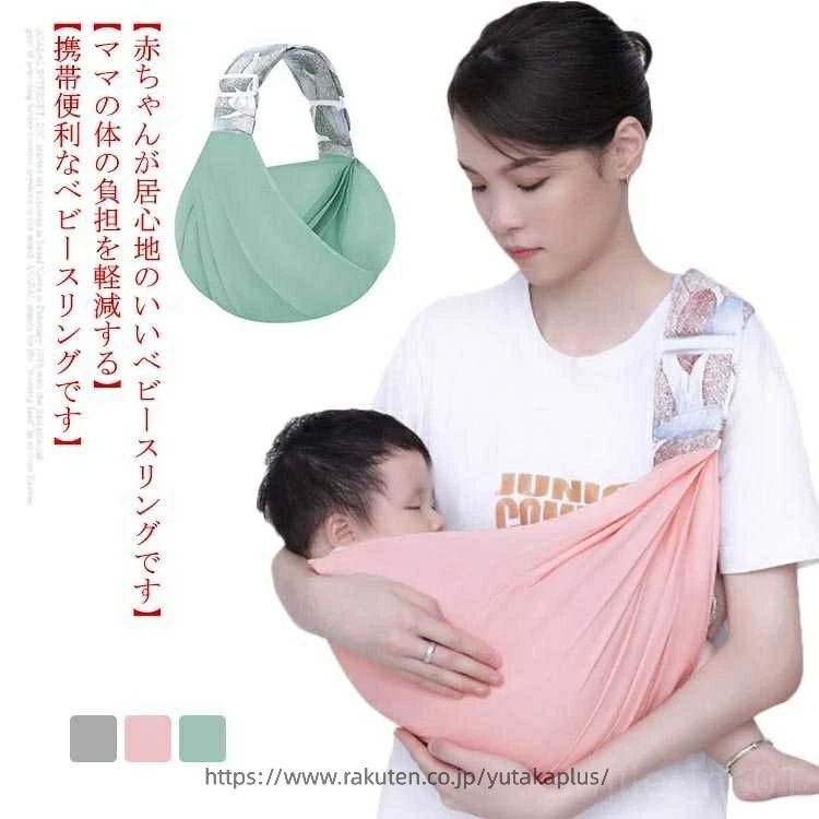 (赤ちゃんが居心地のいいベビースリングです)ベビースリングは子宮をシミュレートしたデザインを採用し、新生児がベビースリングを使用すると、まるで母親の子宮の中にいるような感覚になりる。新生児に完全な安心感を与え、高品質の睡眠品質を実現できる。...