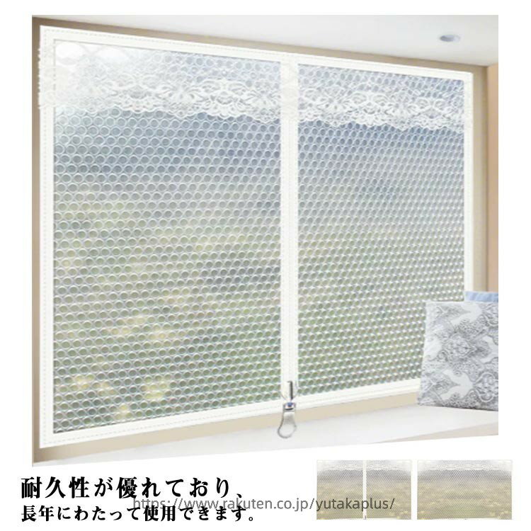 耐久性が優れており、長年にわたって使用できます。窓ガラスの断熱効果をアップ!夏は涼しく、冬は暖かく快適に。ガラスの表面温度低下を抑え、結露の発生を抑制します。窓枠全体をカバーできて冷気の侵入、暖気の流入を防ぎます。窓枠に貼るだけ！冷気を防ぐ...