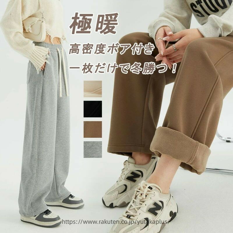 裏起毛 スウェット ワイドパンツ ワイド カーブパンツ レディース パンツ 秋冬 極暖 ウエストゴム ゆったり 体型カバー ボトムス キュロット ガウチョパンツ スポーツ 下半身 ジャージ スウェット 裏起毛パンツ 暖かい スウェットパンツ...