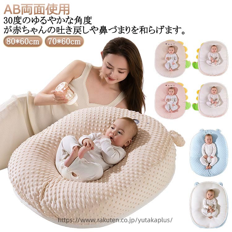 30度のゆるやかな角度が赤ちゃんの吐き戻しや鼻づまりを和らげます。腰のあたりから寝かせてゆったりと頭をあげることで、赤ちゃんへの負担もなく、吐き戻しや鼻づまりを和らげ呼吸をスムーズに。姿勢をキープすることができ、背骨の発育を守りながら、まる...