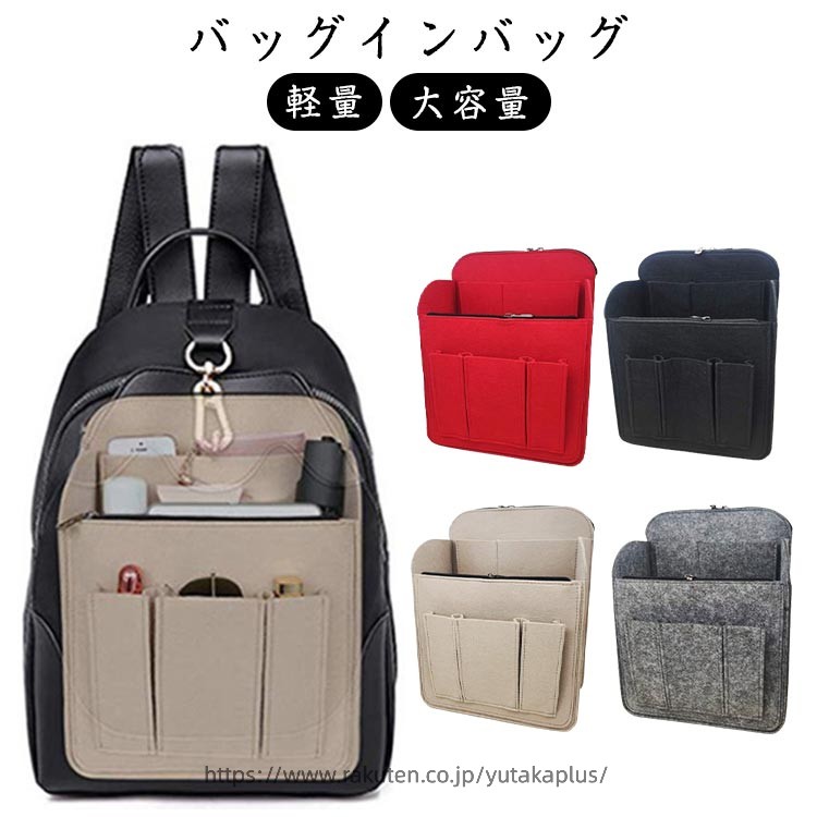 ・小物を収納してリュックの中に入れるだけで荷物が整理できる、バッグインバッグです。 ・しっかりとした厚みのあるフェルト素材を使用し、自立するのでバッグの型崩れ防止にも役立ちます◎ ・通勤・通学、お出かけなど、いつでも頼りになる味方◎ サイズ...
