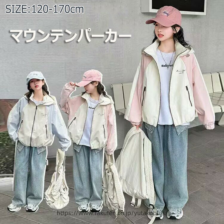 商品説明商品名 肌触りのよい素材を採用し、着心地がよいキッズジャケットに仕上がっております。 前開きジッパーで開閉するデザインを採用し、 脱着が簡単です。 両サイドにはポケットも付いており、機能性も抜群。袖口にはゴムが入っていて、動きやすい...