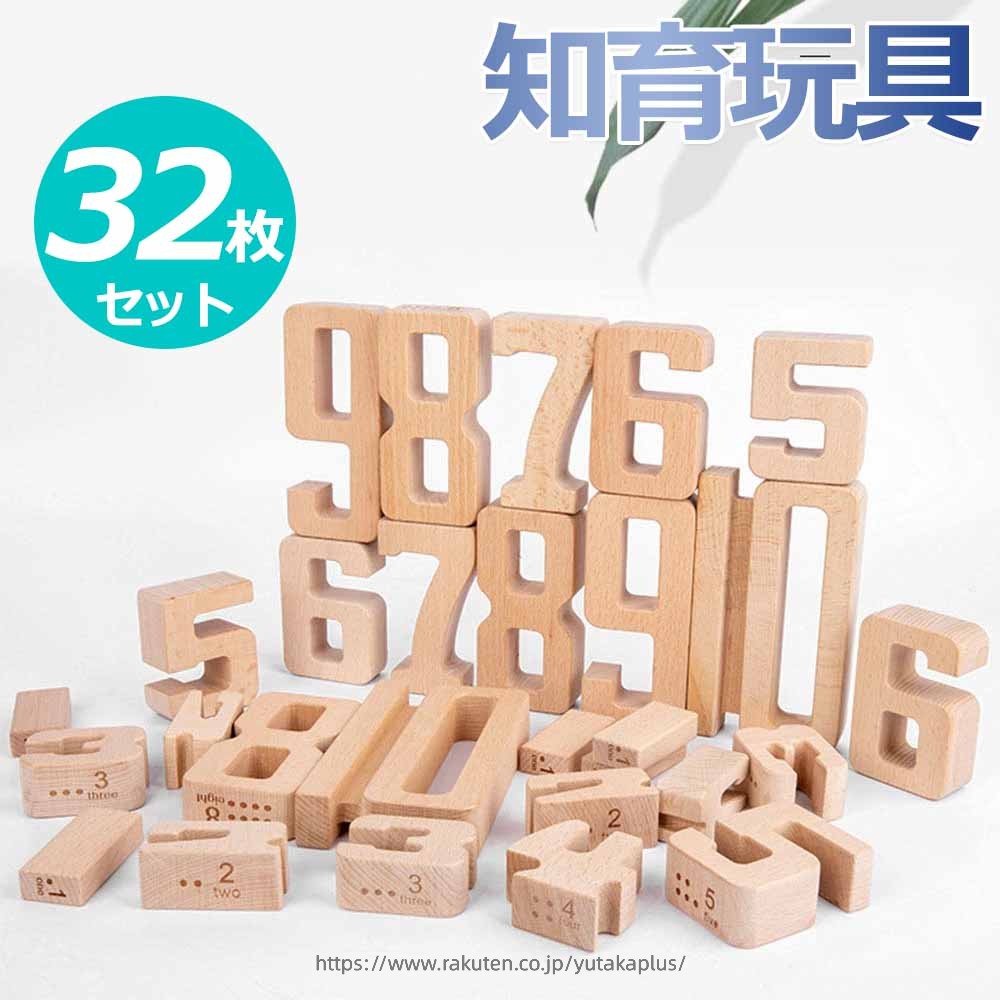 【数の仕組みが一目でわかる！】数字の概念を理解するのにおすすすめの数字積み木セット。ブロックの高さがその数字の値に等しいので、大きさを目で見て理解できます。数の大きさの違いだけでなく、足し算引き算、掛け算、割り算などを学習することができます...