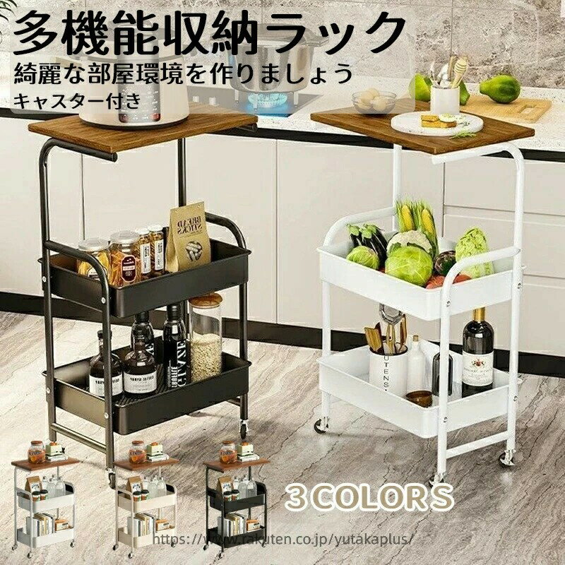 素　材:　炭素鋼・板材 カラー: ブラック・ホワイト・ベージュ サイズ：W40×H77×D30cm 荷重：20KG 重さ：3.4KG 内容量: 1個 ■コンパクトな設計 省スペース・収納が出来ます。 ■快適さを追求 角の無い滑らかなコーナー...