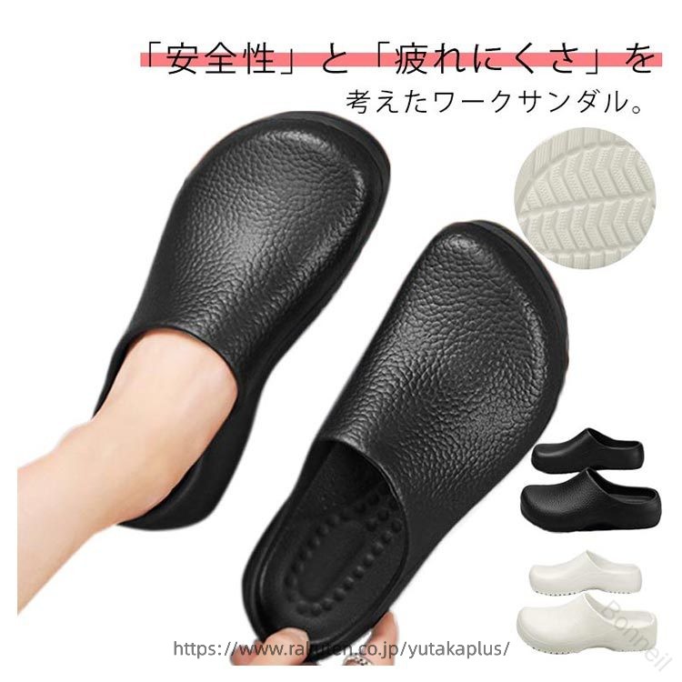 「安全性」と「疲れにくさ」を考えたワークサンダル。 一体成型厚みのあるアッパーが、調理器具の落下などから足を守ります。 立体型インソール中敷きで履き疲れ軽減。靴底ソールは少々と重厚感を感じさせつつも、軽量素材で着用時の違和感は感じさせない。...