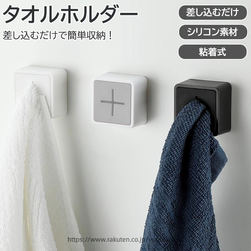 シリコンタオルホルダー キッチン収納 クリエイティブデザイン タオルクリップ プラスチックタオル掛け ドアフック 壁掛け 小物整理 吸盤 タオル収納 キッチンをすっきり整頓！シリコン製タオルホルダーで、タオルを便利に収納。 5シリコンタオル...